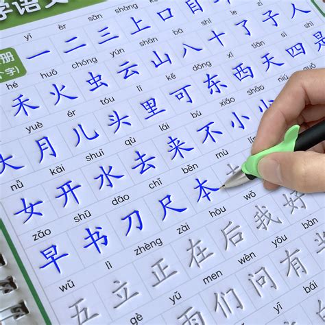 一二三3四五六1 6年级上册下册字帖小学生凹槽练字本儿童钢笔楷书虎窝淘