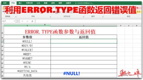 自学excel之16:信息函数 正数办公 自学excel之16:信息函数 正数办公