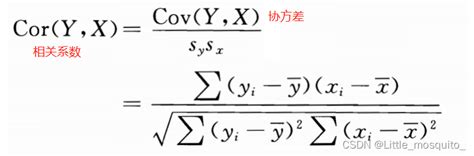 统计学五 相关分析 自身和自身的协方差 Csdn博客
