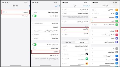 كيف اعرف رقم التعريف الشخصي الخاص بالهاتف إذا نسيته 2 طرق