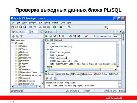Обзор pl sql презентация доклад проект скачать