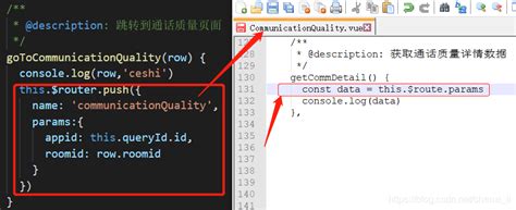 Vue中 Thisrouterpush 传参 及 参数接收router Push方法的name Csdn博客