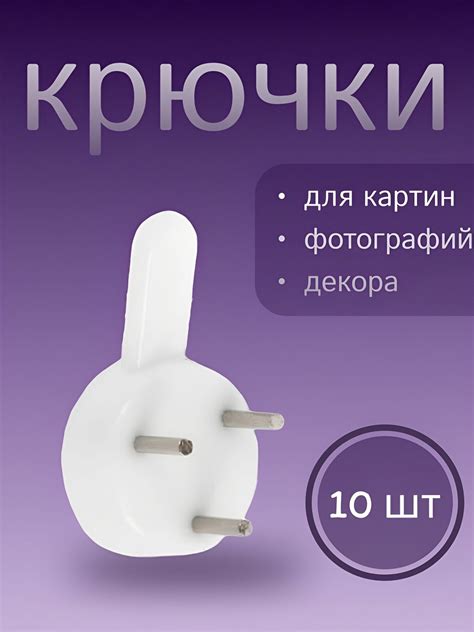 Крепления для картин на стену — купить по низкой цене на Яндекс Маркете