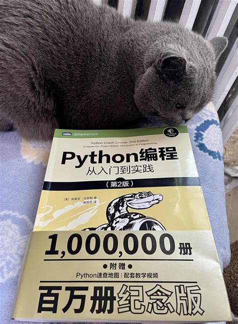 Python 编程的入门不二之选——python编程：从入门到实践 知乎