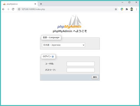 Laravelローカル環境構築Docker その② DB設定phpMyAdmin Laravel学習帳