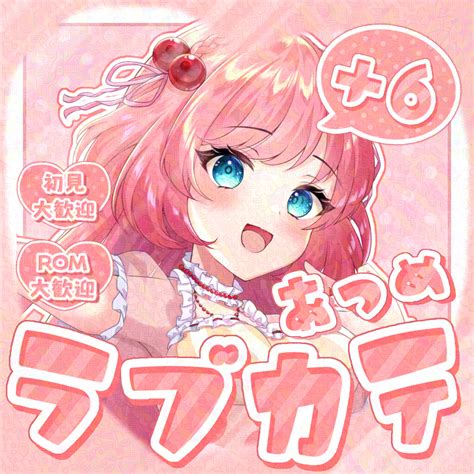 ラブカテあつめ サムネイル カラバリ8色 Noname0117 Booth