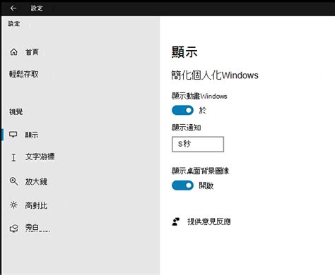 調整 surface hub 上的輔助功能設定 surface hub microsoft learn