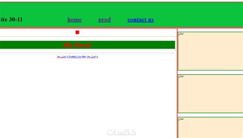 تصميم مواقع الويب المتخصصة بـ Html وcss وjavascript خمسات