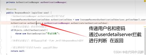 Gateway 整合 Spring Security鉴权gateway Security Csdn博客