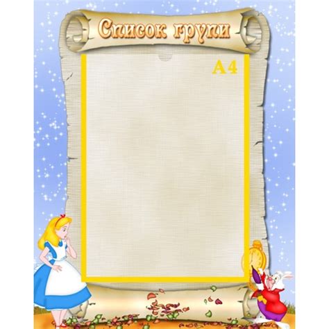 Картинки для списков детский сад