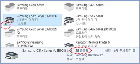 삼성 복합기 공유 프린터 드라이버 설치 방법이 궁금해요