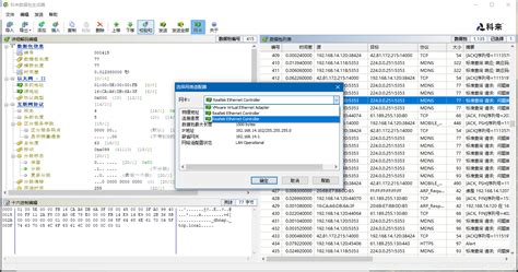 两步解决科来数据包生成器找不到网卡的问题 Csdn博客