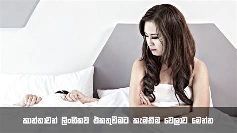 කනතවන ලගකව එකතවමට කමතම වලව මනන Lady lk Lady Women Lifestyle Health Beauty