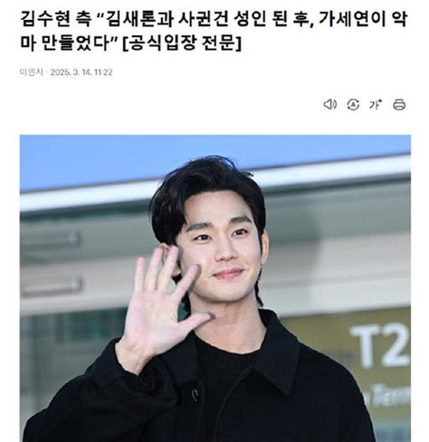 金秀贤发万字长文澄清与金赛纶恋情，否认恋童指控！