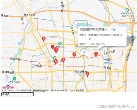 前端关于百度地图javascript api 使用 js调用百度api csdn博客