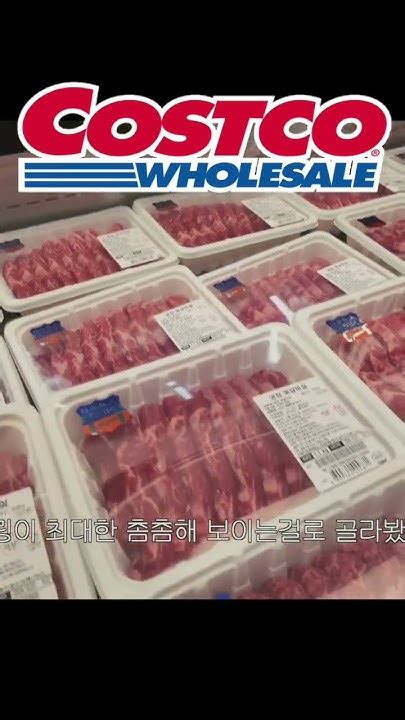 코스트코 가서 이거 안산다 걍 가지 마세요 Youtube