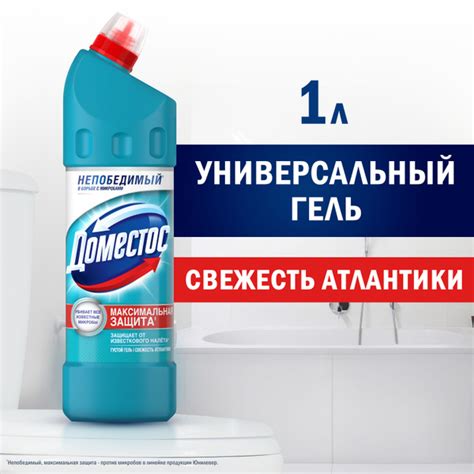 Доместос Чистящее средство для унитаза Свежесть Атлантики универсальное ...