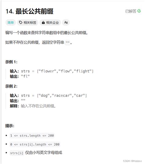 Leetcode每日一题第三十七天 Csdn博客