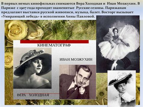 Особенности развития литературы и других видов искусства в начале ХХ века презентация онлайн