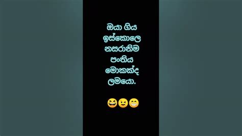 අපෙනම් මම ඉන්න පංතිය Youtube