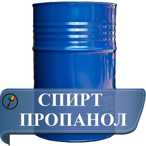 Купить Пропанол, пропиловый спирт, цена 88 грн — Prom.ua (ID#1632851526)