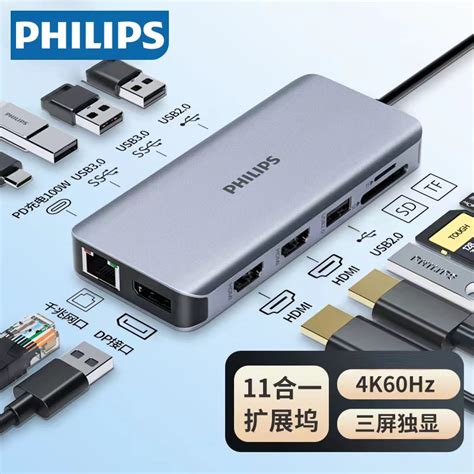 飞利浦type C扩展坞usb转接头雷电3适用苹果macbook Pro Air电脑供电百千兆网线转换手机mac笔记本hdmi拓展坞 飞利浦线歌专卖店