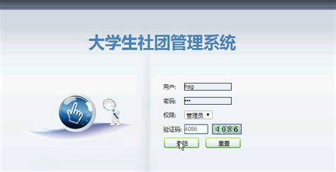 jsp大学生社团管理系统h5709 计算机毕业设计 2599毕设网 计算机专业毕业设计 毕设源码 免费毕业生设计 免费毕设 毕业设计成品 毕设成品 计算机毕业生设计 java毕业设计 php
