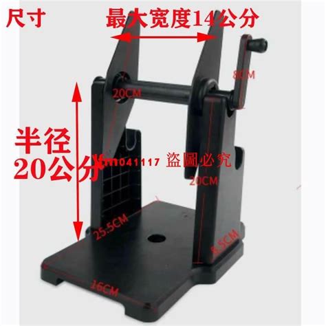 手動標簽回卷器 條碼打印機大支架不干膠托架 手搖回收繞紙卷標機 蝦皮購物