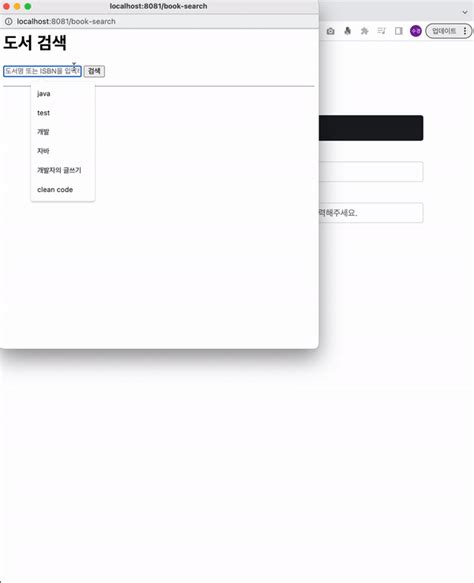 [spring] 네이버 도서 검색 api 활용하기