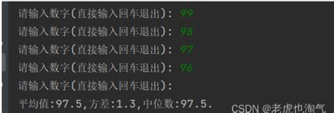 python基本统计值的计算 阿里云开发者社区