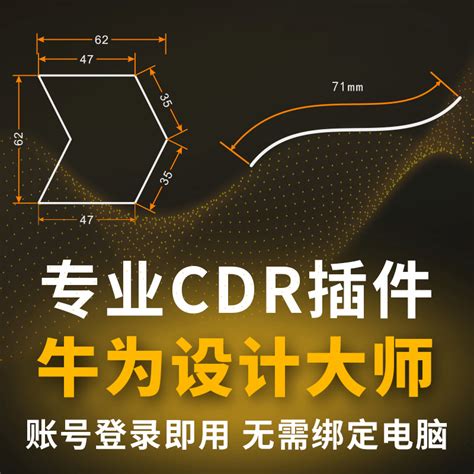 Cdr Gms插件 Cdr插件技术网 国内领先的cdr插件教程资源技术平台