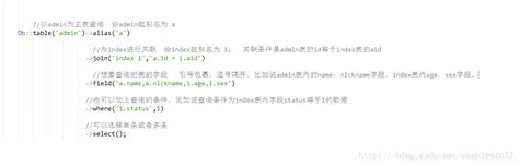 tp5联表查询 tp5连表查询 csdn博客