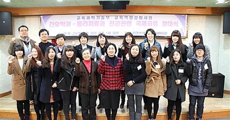 춘해보건대 간호학과·물리치료과 교류 발대