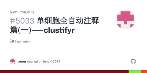 单细胞全自动注释篇一——clustifyr · Issue 5033 · Ixxmumpduty · Github