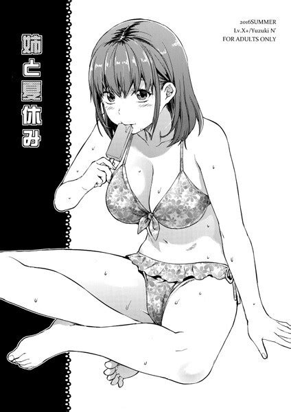 Ane To Natsuyasumi Doujinshi Pictures