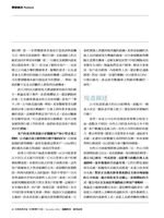 Kono 電子雜誌 電子雜誌新體驗，輕鬆閱讀不設限