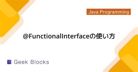 java カスタムアノテーションの自作方法をわかりやすく解説