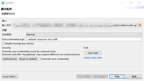 Dbeaver执行sql文件dbeaver执行sql脚本sql文件 Csdn博客