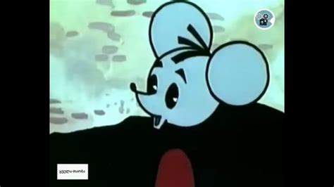 ყველათაობა ანიმაციური ფილმი როგორ ასაფლავებენ თაგვები კატას 1969 წელი 815 Youtube