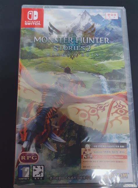 몬헌 몬스터헌터 스토리즈2 초회판 도착 오픈샷 및 라이즈 연동 덧입는장비 네이버 블로그