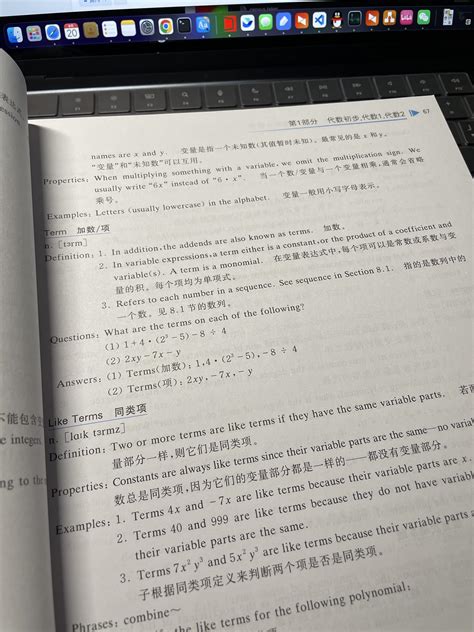 一本好的中英文数学工具数《英汉数学全书》 知乎