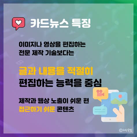 카드뉴스란 무엇일까 정의 특징 종류 카드뉴스 완전정복 네이버 블로그