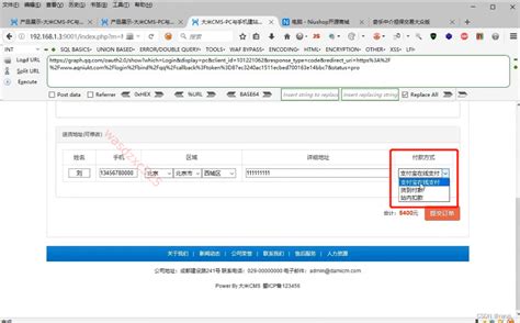 Web攻防 购买支付逻辑漏洞and数据篡改and请求重放and接口替换中级漏洞请求重放 Csdn博客