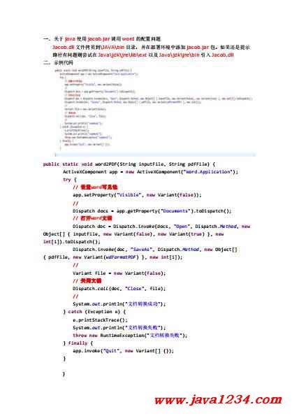 关于java使用jacob将word 转pdf PDF 下载 Java知识分享网 免费Java资源下载