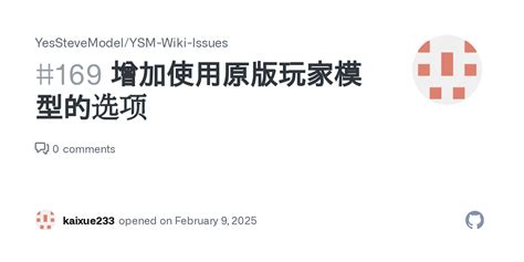 Issue Yesstevemodel Ysm Wiki Issues Github