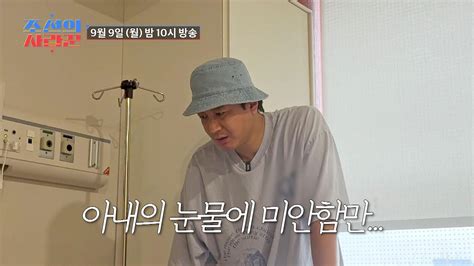 선공개 긴급출산 후 아내를 처음 보는 남편 승현의 반응은 Tv Chosun 240909 방송 Zum Tv