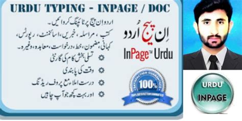 Do Urdu Typing In Ms Word And Or Inpage By Phyexpert Fiverr