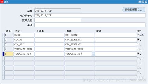 oracle ebs建立一个简单的form oracle 简单 form csdn博客