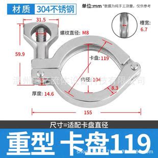 304不锈钢卫生级快装卡盘快速接头卡扣式轻型重型卡盘 阿里巴巴