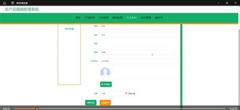 ssm php node python农产品展销管理系统 csdn博客